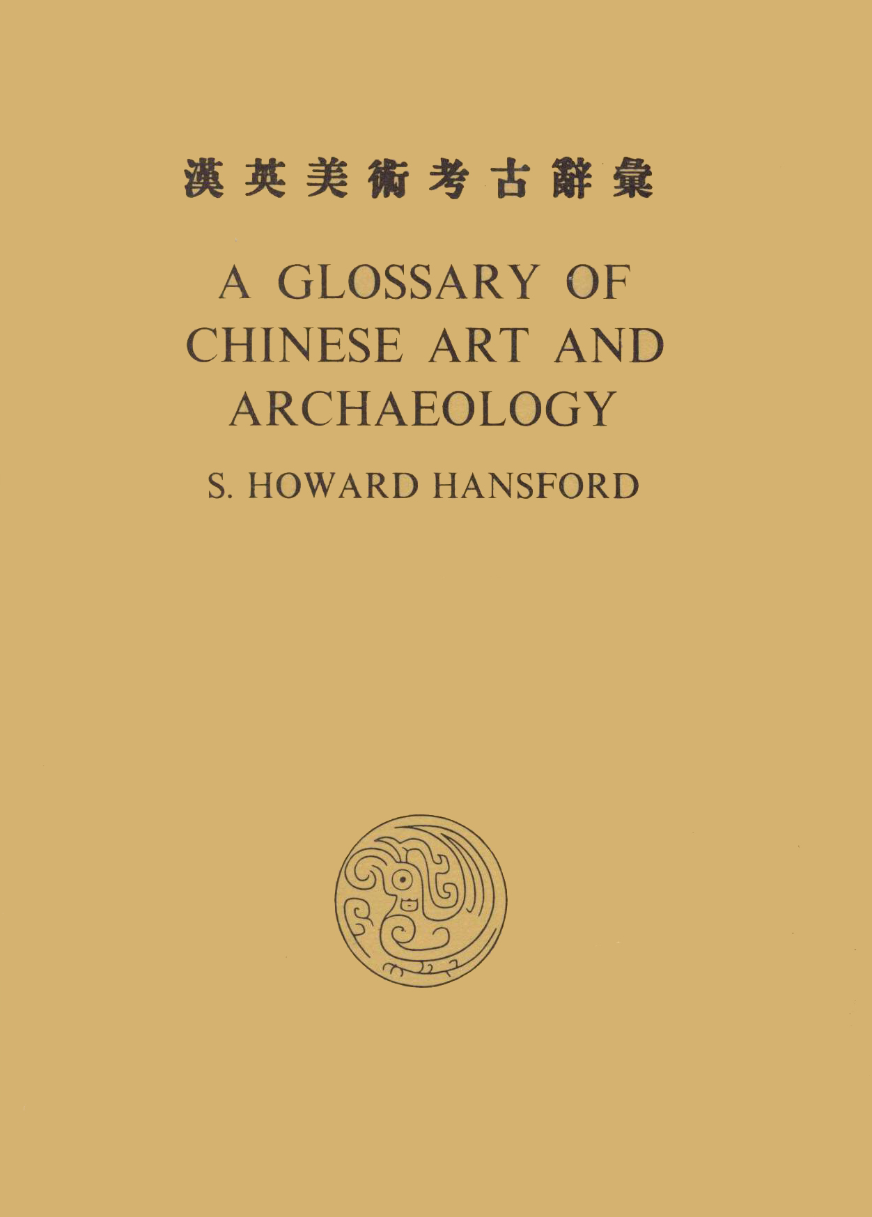 A Glossary of Chinese Art and Archaeology • Publications • Jorge Welsh